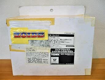 Amazon.co.jp: ZOIDS Red Matrix Dragon : Toys & Games