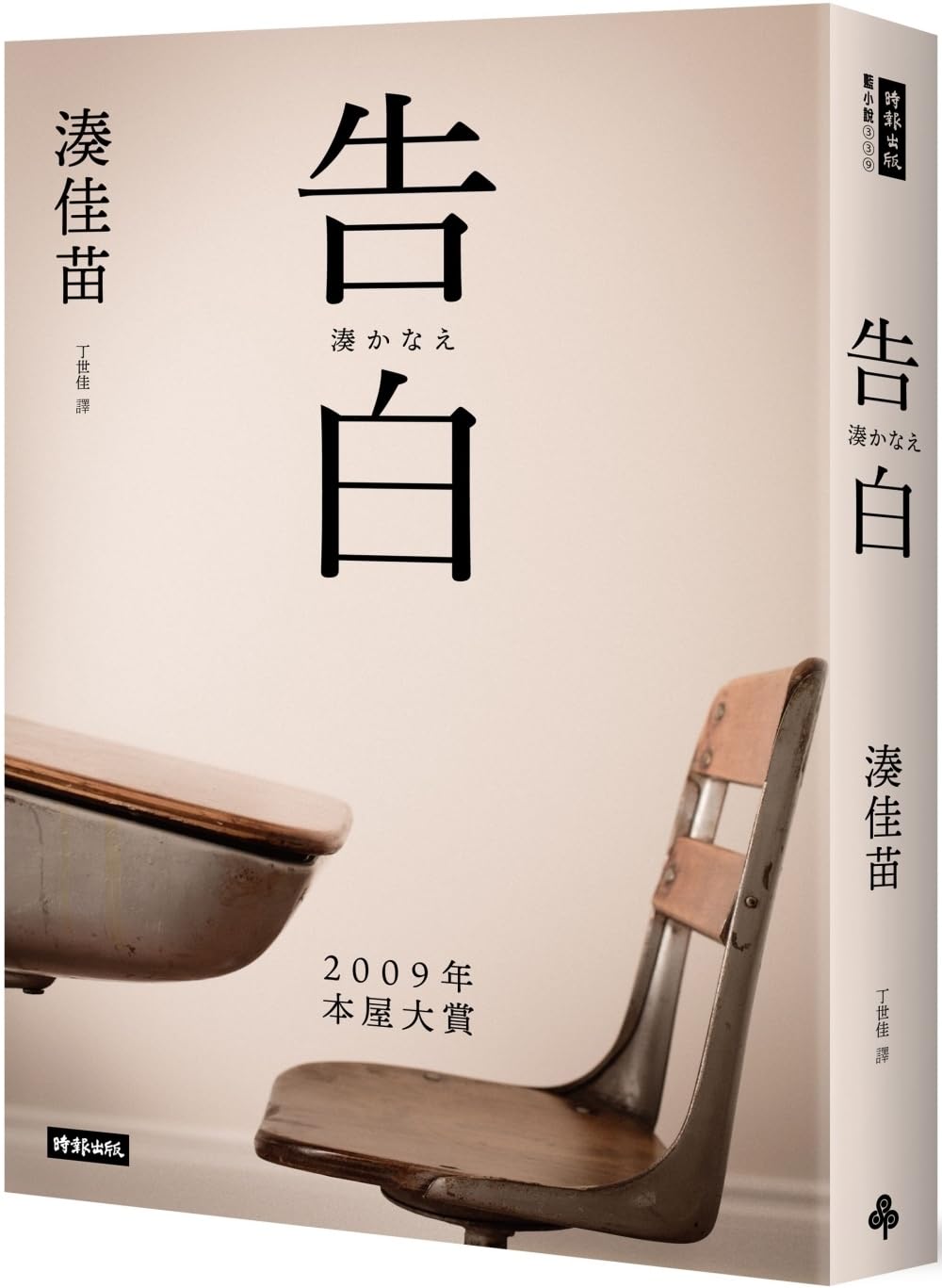 Buy Confessions Book Online at Low Prices in India | Confessions ...