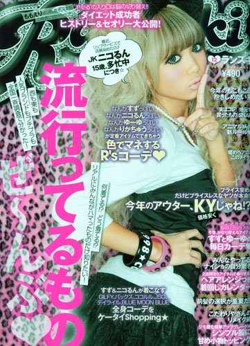 Ranzuki (ランズキ) 2009年 12月号 [雑誌]: unknown author: Amazon.com: Books