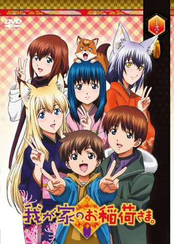 Amazon.com: Inari-sama of my house.Regular Edition Vol. 12 [DVD ...