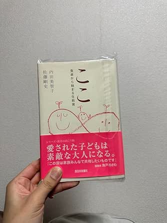 Amazon.co.jp: Kokoro Nobuko Uchida Masashi Satou : Toys & Games