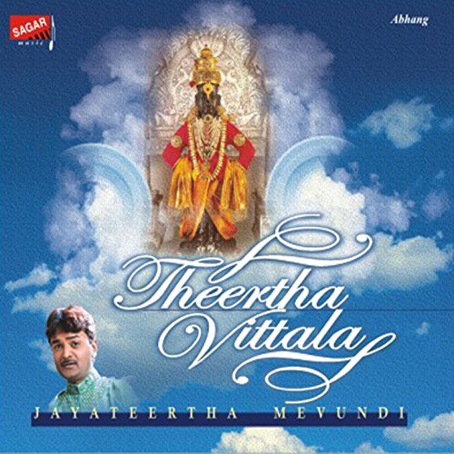 Theertha Vittala by Jayateerth Mevundi on Amazon Music - Amazon.co.uk