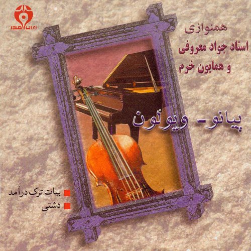 Play Duo for Violin & Piano (Iranian Traditional Music) - Single by ...