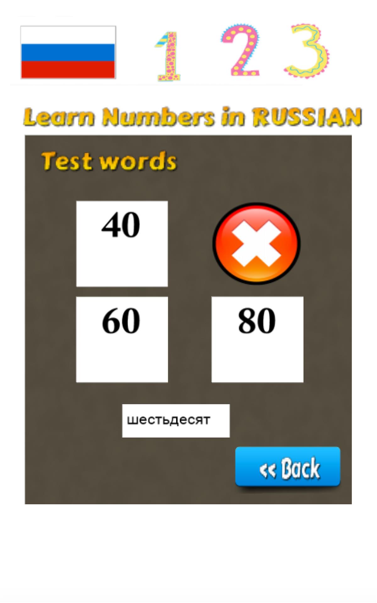 Learn Numbers in Russian Language - App on Amazon Appstore
