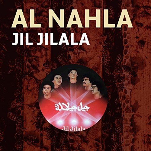 Amazon.com: Al Nahla : Jil Jilala: Digital Music