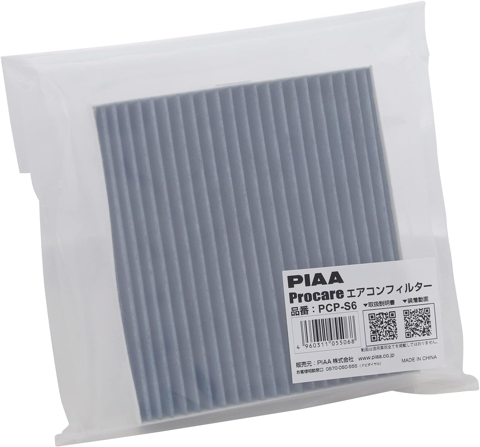 Amazon | デンソー(DENSO) カーエアコン用フィルター クリーンエアフィルター DCC7008 (014535-2970) 高除塵 ...