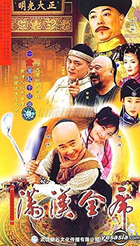 Amazon.com: The Perfect Banquet AKA Man Han Quan Xi - Cantonese ...
