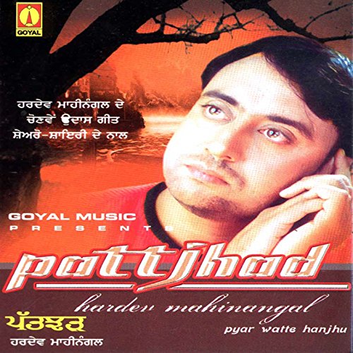 Amazon MusicでHardev MahinangalのPattjhad (Pyar Watte Hanjhu)を再生する