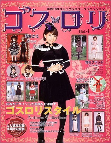 Goth Loli (Gothic & Lolita Fashion) Vol. 4 (Gosu Rori) (in Japanese) by ...