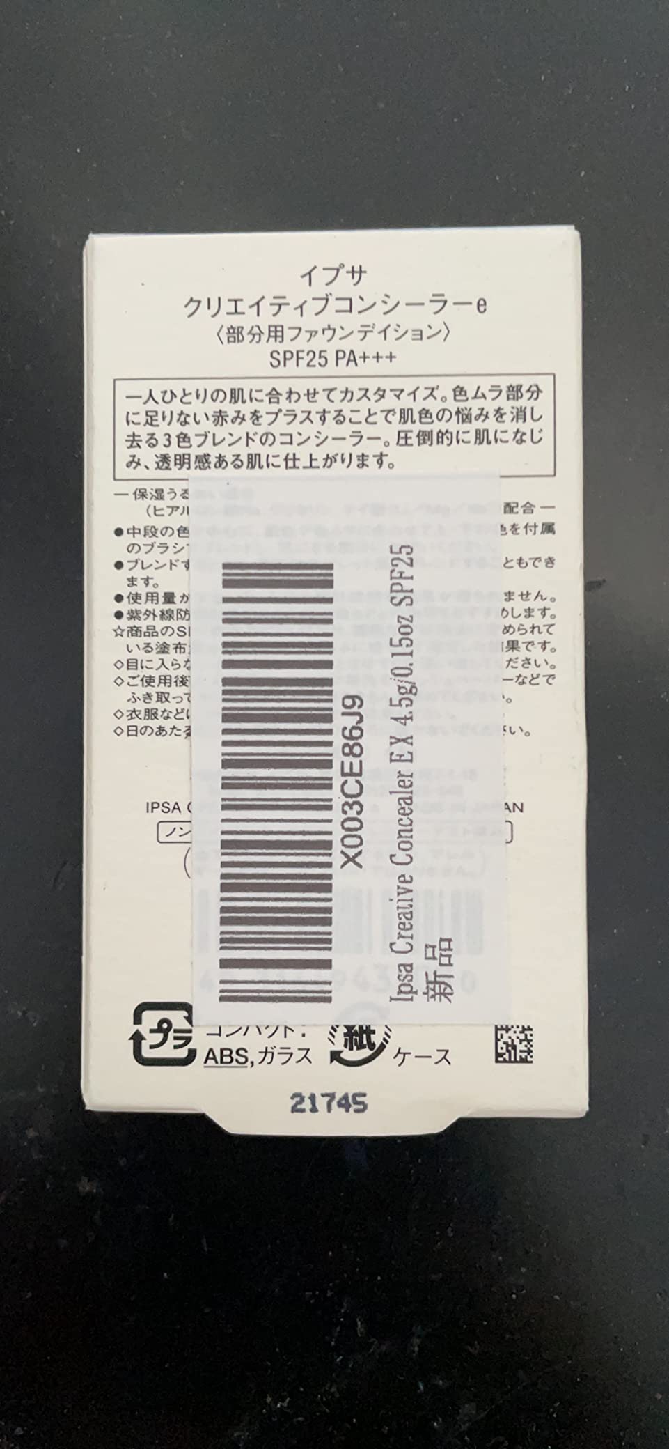 Amazon.com : Ipsa Creative Concealer EX 4.5g/0.15oz SPF25 : Beauty ...