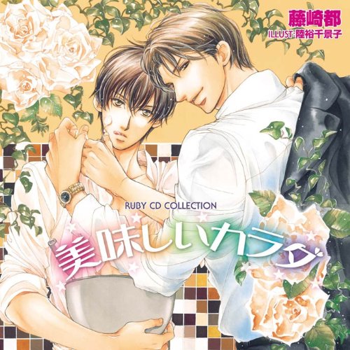 Ruby CD Collection: Oishii Kara - Amazon.com Music