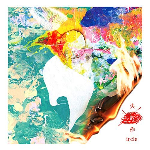 Play SHIPPAISAKU by Ircle on Amazon Music