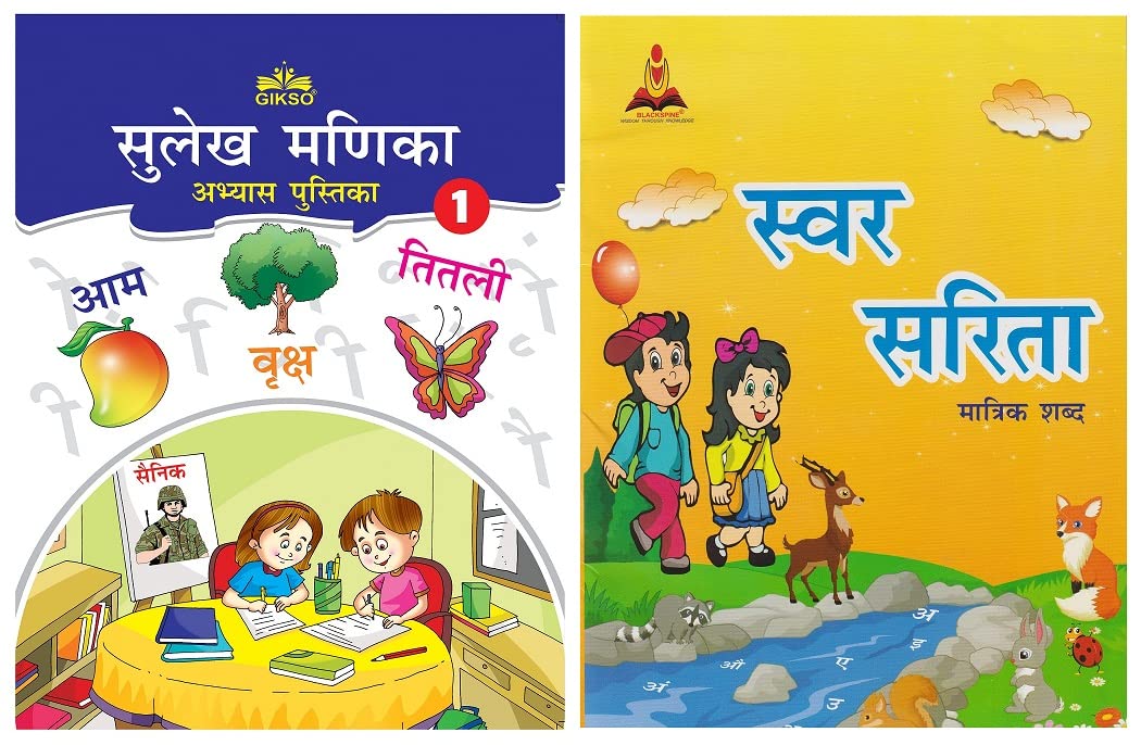 GIKSO Hindi Reading and Hindi Writing Practice Books for Kids Age 4-8 ...