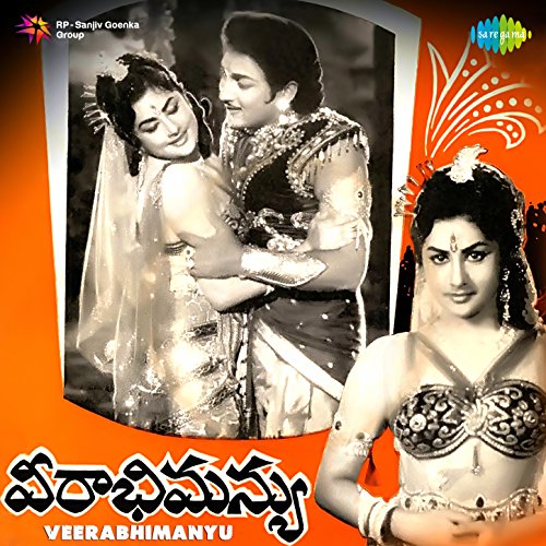 Play Veerabhimanyu (Original Motion Picture Soundtrack) by K. V. Mahadevan on Amazon Music
