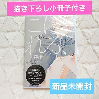 Amazon.co.jp: Illustrated booklet with spill, BLCD Drama CD I2L : Toys ...