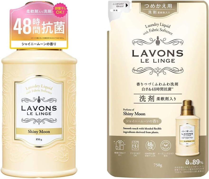 ネイチャーラボ LAVONS ラボン 柔軟剤 シャイニームーンの香り 600ml 高級素材使用ブランド
