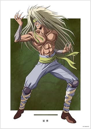 Amazon.co.jp: Yu Yu Hakusho Drawing Down Raizen, Magical Hen Battle Ver ...