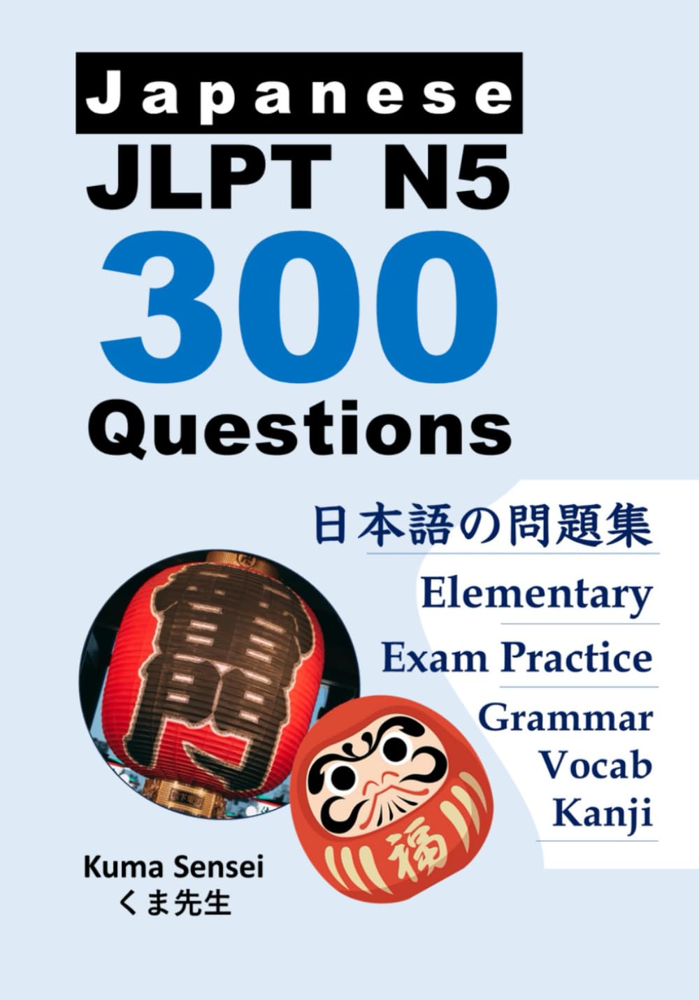 Buy Japanese JLPT N5 300 Questions: for elementary Japanese language ...