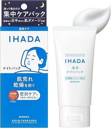 Amazon | イハダ 薬用ナイトパック まるで塗るシートマスク 肌荒れ集中ケア IHADA【医薬部外品】本体 70g | イハダ | ナイトケアクリーム 通販