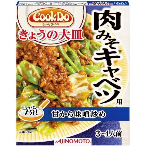Amazon.com : Ajinomoto Japan CookDo sauteed meat, miso and cabbage 100g ...