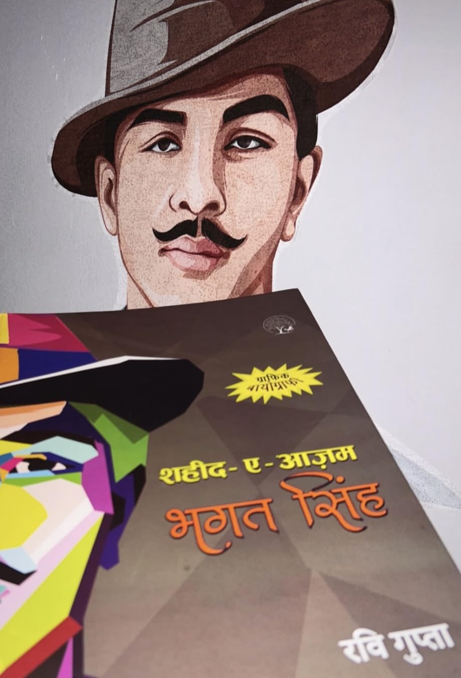 Shaheed-E-Azam Bhagat Singh By Ravi Gupta ( भगत सिंह ) - Hindi : Ravi ...
