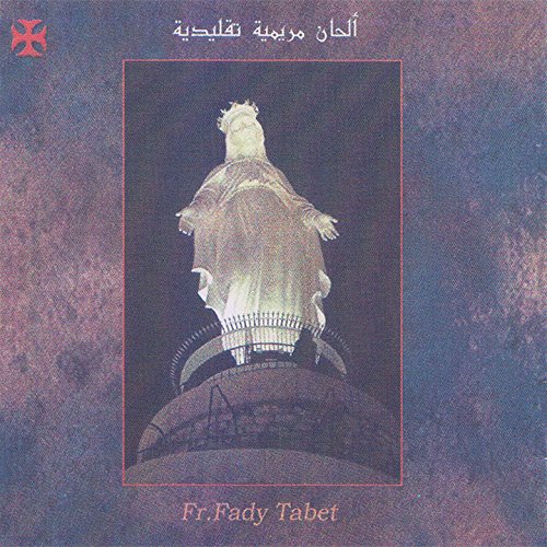 Amazon.com: Alhan Maryamiyah Taklidiyah : P. Fady Tabet: Digital Music
