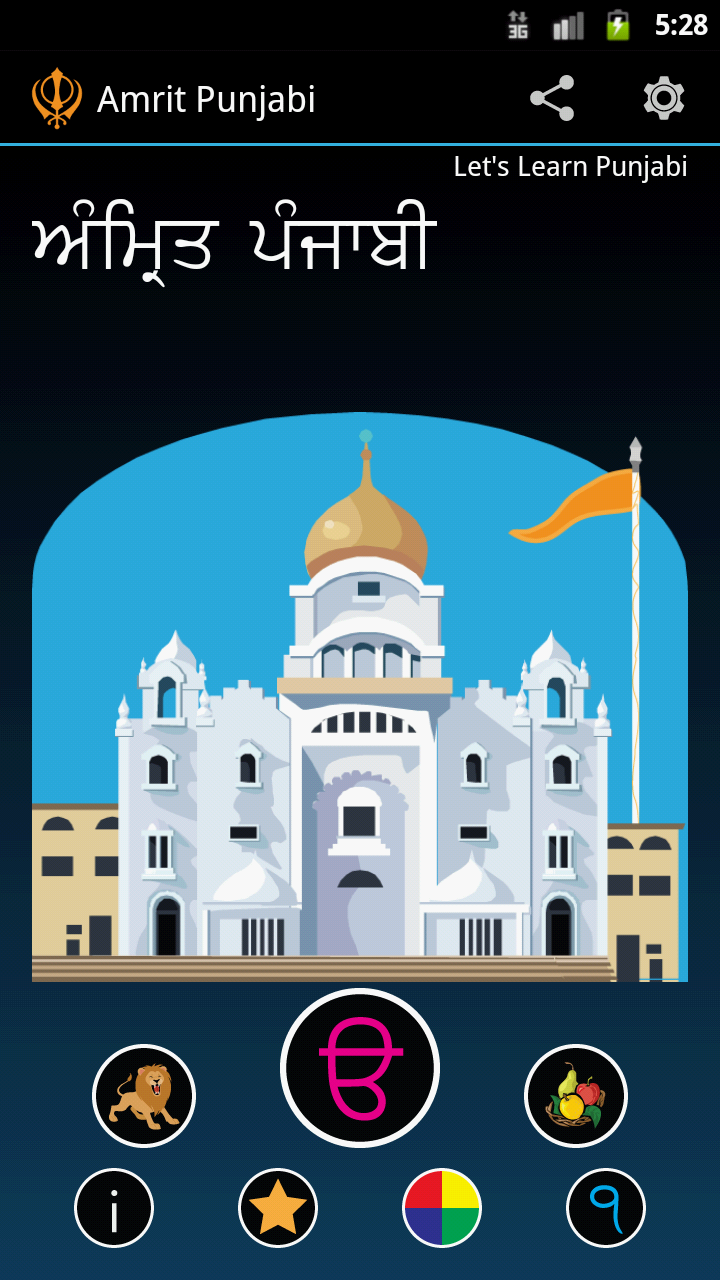 Punjabi Alphabet - Amrit Punjabi - App on Amazon Appstore