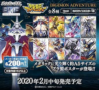 Amazon.co.jp: Digimon Adventure Super Metallic Poster Search: LAST ...