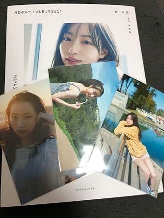 Amazon.co.jp: 林 佑香1st写真集 MEMORY LANE 92614 直筆サイン本 生写真 : おもちゃ