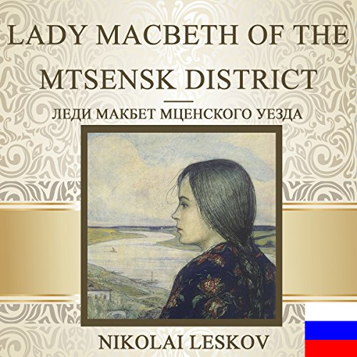 Amazon.com: Lady Macbeth of the Mtsensk District [Russian Edition ...