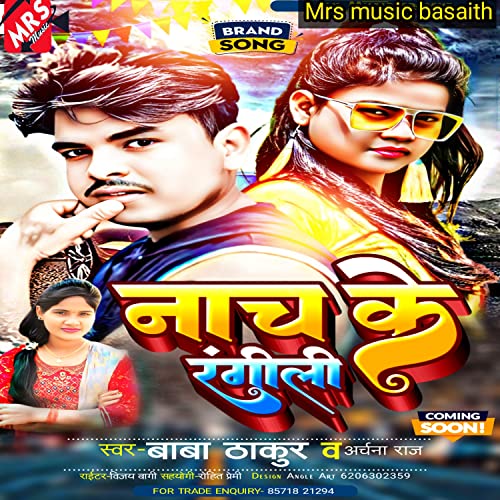 Écouter Nach Ke Rangeeli (Bhojpuri Song) par Baba Thakur sur Amazon ...