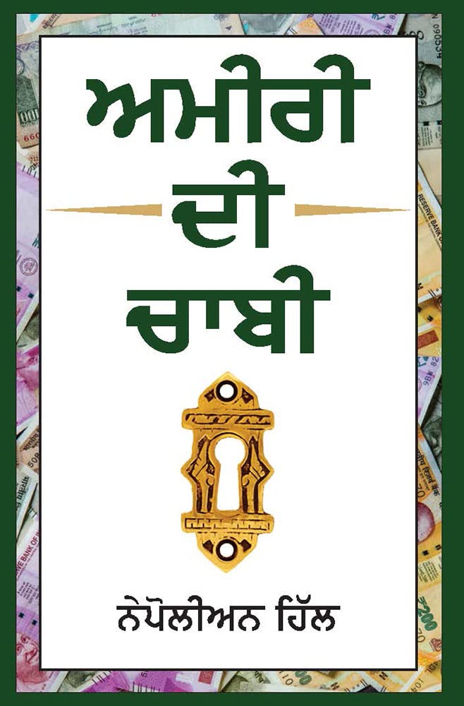 Amazon.in: Buy Amiri Di Chabi Book Online at Low Prices in India ...
