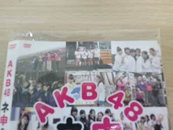 Amazon.co.jp: AKB48 Neshin TV 2nd Complete 2 Volume Set Sold ☆ Japanese ...