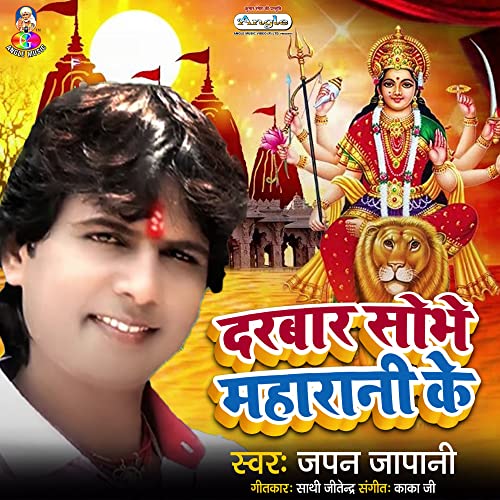 Play Darbar Sobhe Maharani Ke by Japan Japani on Amazon Music Unlimited