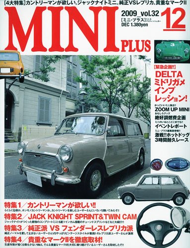 MINI PLUS (ミニプラス) 2009年 12月号 [雑誌] |本 | 通販 | Amazon