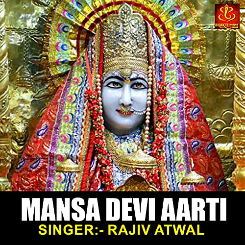 Écouter Mansa Devi Aarti par Rajiv Atwal sur Amazon Music Unlimited