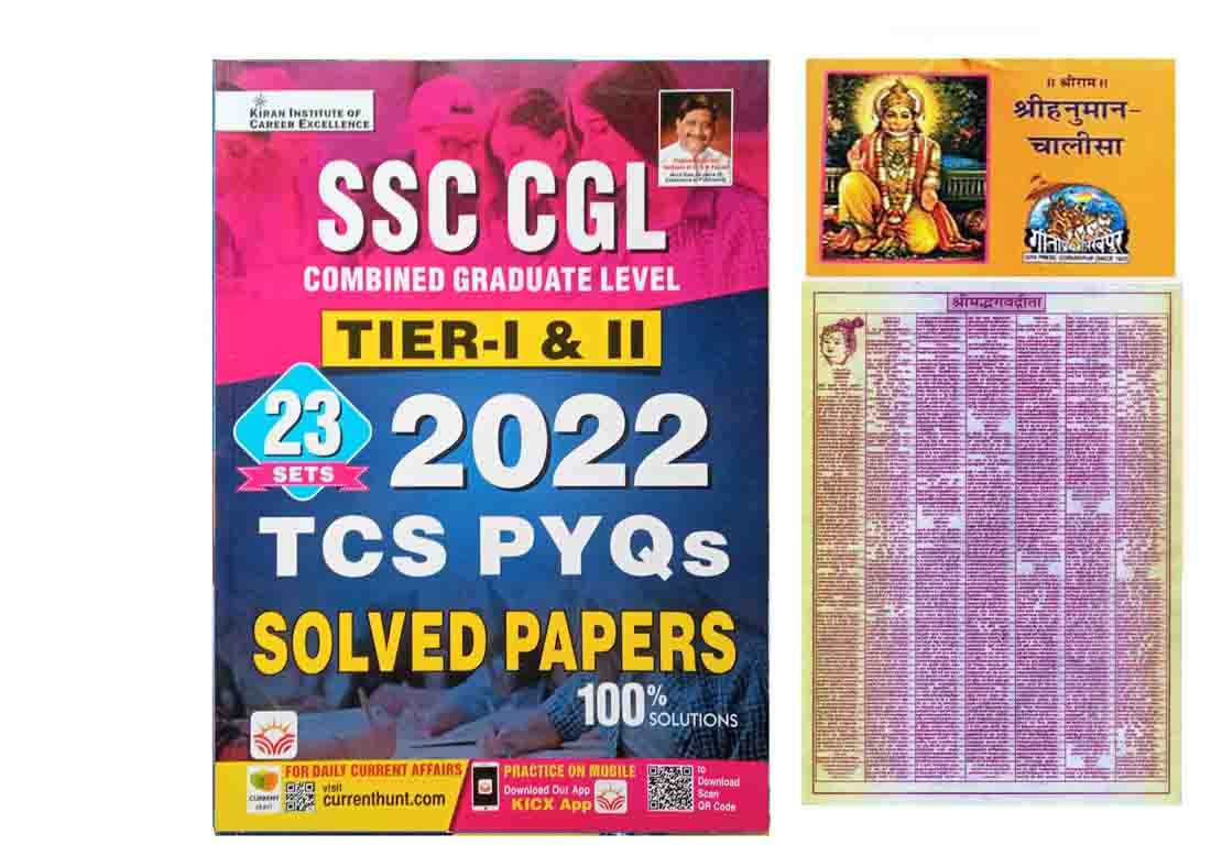 Buy Kiran SSC CGL Tier I & II TCS PYQs Solved Papers 2022 23 Sets In ...