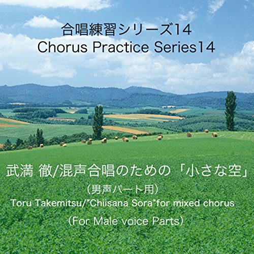 Play Chorus Practice Series14: Toru Takemitsu "Chiisana Sora" for Mixed ...
