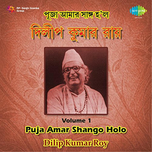 Écouter Puja Amar Shanga Holo, Vol. 1 de Dilip Kumar Roy sur Amazon ...