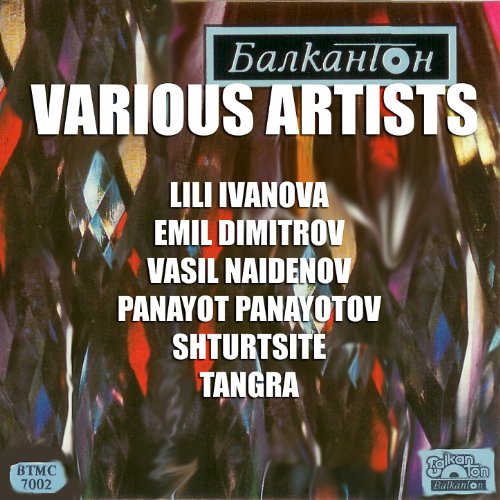 Amazon.com: Balkanton : Various Artists of Bulgarian Pop Music: Digital ...