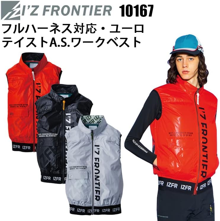 Amazon.co.jp: [アイズフロンティア] 作業服 エアーサイクロンシステム ユーロテイスト ワークベスト 10167 : ファッション