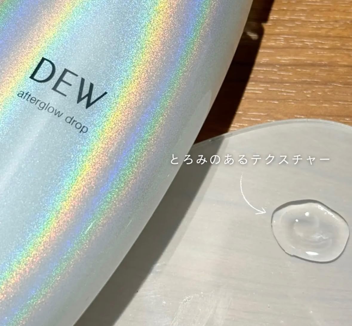 Amazon | DEW(デュウ)アフターグロウドロップ 170ml 化粧水 | DEW(デュウ) | 化粧水 通販