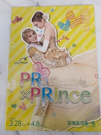 Amazon.co.jp: Takarazuka Snow Gumi PR×PRince Pamphlet Permanent Shine ...