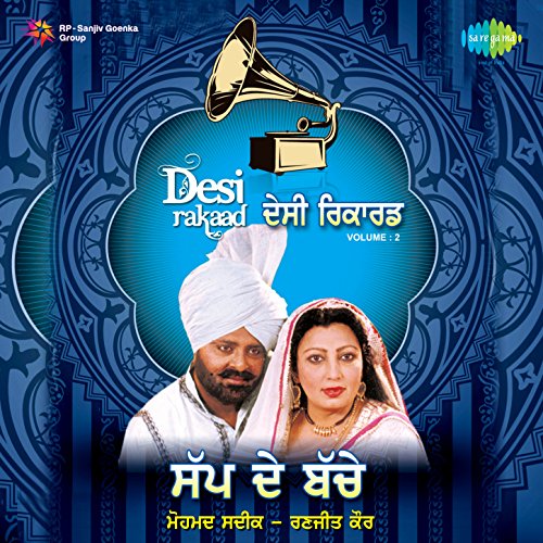 Amazon MusicでRanjit Kaur & Muhammad SadiqのDesi Rakaad, Vol. 2を再生する