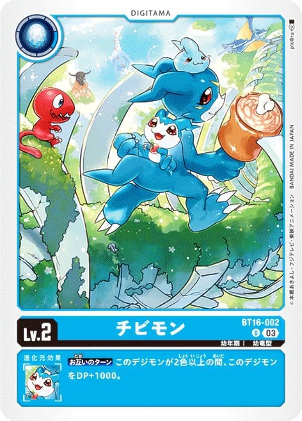 Amazon.co.jp: デジモンカードゲーム BT16-002 チビモン (U アンコモン) ブースターパック BEGINNING ...