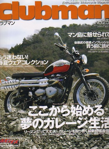 clubman (クラブマン) 2006年 05月号: Books - Amazon.ca