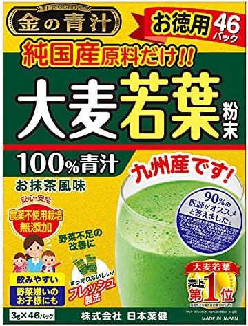 Amazon.com: Kin no Aojiru - 100% Young Barley Green Grass Juice Powder ...