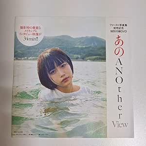 Amazon.co.jp: Weekly Playboy Ano-chan New Playboy Supplement : Office ...