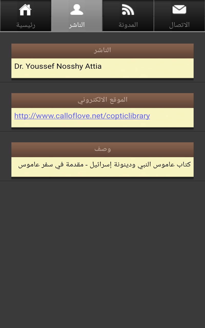 Introduction to Amos - App on Amazon Appstore