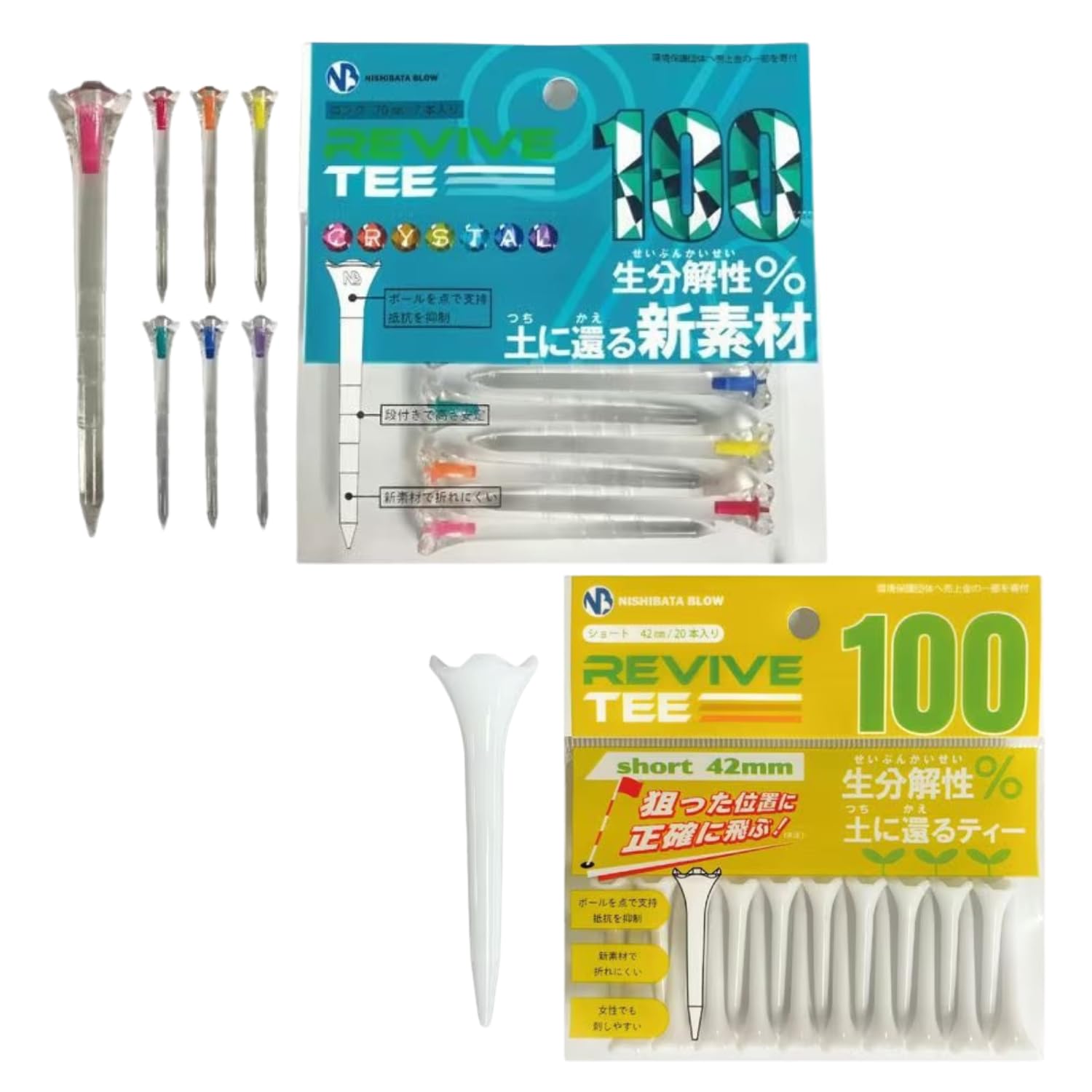 Amazon | Alta Green リバイブティー REVIVETEE 生分解性素材 透明ロング＋ショート | Alta Green | ティー